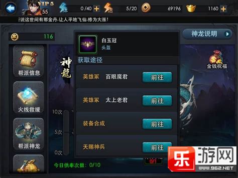 乱斗西游不动经文怎么获得 乐游网