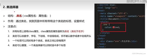 Css基础——选择器 Csdn博客 Css基础——选择器 Csdn博客