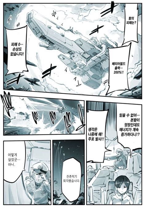 집귀신이 함선에 들러붙은 만화 만화방 뀨잉넷 온세상 모든 웹코믹이 모이는 곳