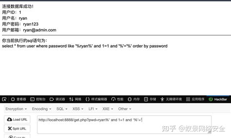 SQL注入搜索型注入 知乎