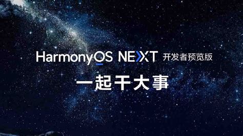 HarmonyOS NEXT Announced As Developer Only Software Huawei Central
