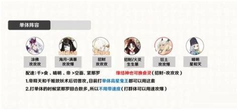 阴阳师超鬼王第三天怎么玩？阴阳师超鬼王第三天通关攻略 下载之家
