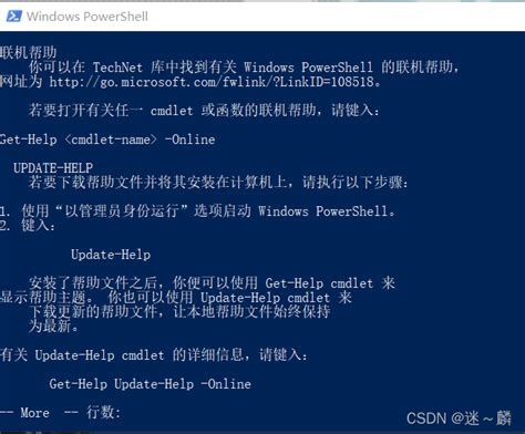 关于windows Powershellwswtqh Csdn博客