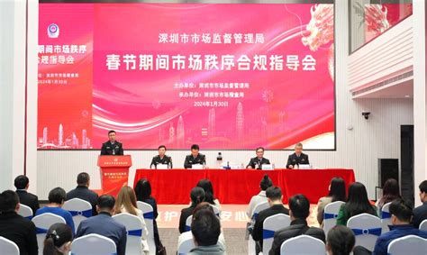 【深港小靈通】深圳市市場監管局營造春節期間安全放心消費環境 — 識港