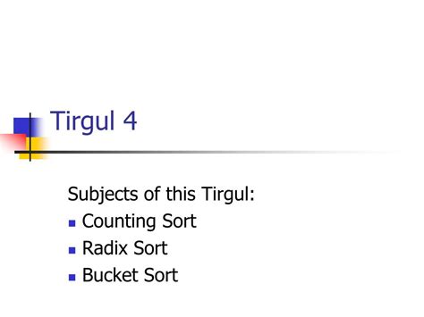 ppt tirgul 4 powerpoint presentation free download id 5766903