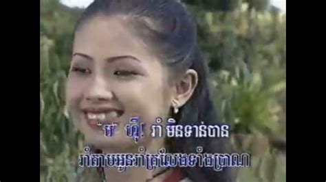 បងសុំរៀនរាំ សុិន សុីសាមុត ប៉ែន រ៉ន Youtube