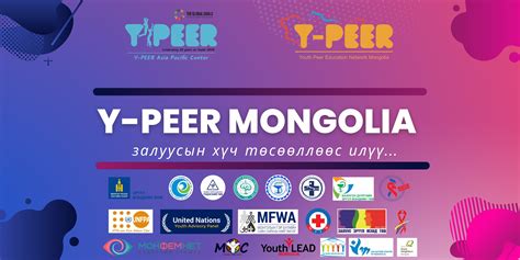 Y Peer Mongolia