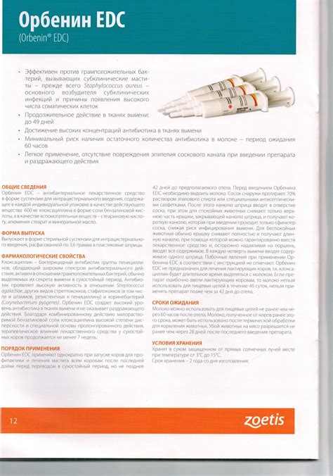 Ветеринарные препараты | Ветеринарная служба Владимирской области