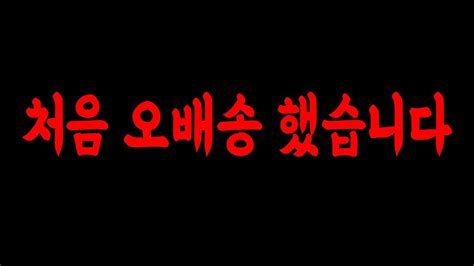 처음 오배송을 했습니다 배달 대행 브이로그 배민커넥트 쿠팡잇츠 투잡 알바 부업 Pcx125 김톰슨 Youtube