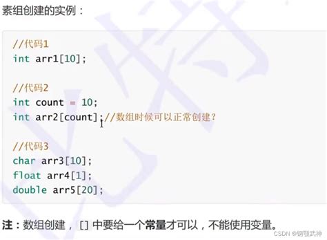 c语言基础：一维与二维数组操作，内存地址与冒泡排序示例 csdn博客