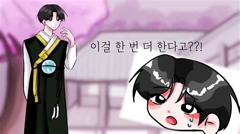 꽃과 함께 춤을 Cover By 우연 Youtube