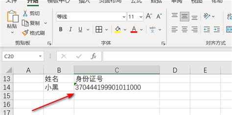 电子表格——如何用函数求性别360新知 电子表格——如何用函数求性别360新知