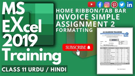 Ms Excel 2019 Tutorial Sales Invoice Excel Assignment 2 Class No 11