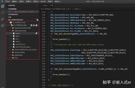 手把手教你vscode搭建stm32开发环境 知乎