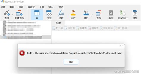 Navicat Mysql报错1449 The User Specified As A Definer ‘mysqlinfoschema