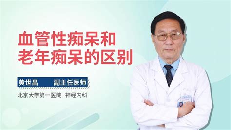 老年痴呆初期症状有哪些 杏林普康