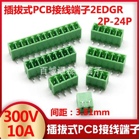插拔式pcb接线端子2edgr 381mm 2p 24p弯针插座连接器对接接插件虎窝淘