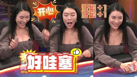 好活！all In姐ak干aa，结果【德州扑克】 Youtube