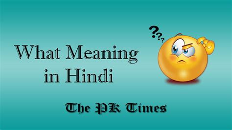 What Meaning In Hindi What का हिंदी में मतलब Pick Kart Com