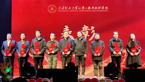 刘光、李立博、王玉高三位老师获得化学工程与技术学院荣誉称号 太原理工大学化学工程与技术学院