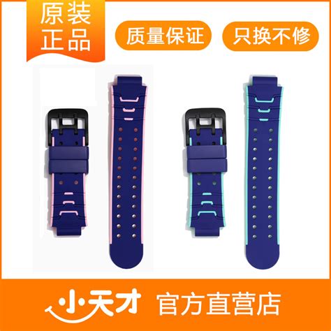 【官方正品】小天才电话手表表带q1a D2 Z5 Z6 Z7 Z1 Z2y Z3 Z1s原装表带q1 Q2 Q3 D2挂脖套硅胶腕带手表带 虎窝淘