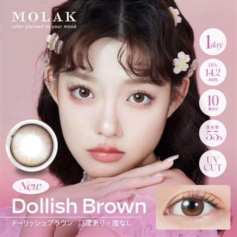 Dollish Brown Molak 1day Colored Contact Lens Dia 142mm Pushcolor