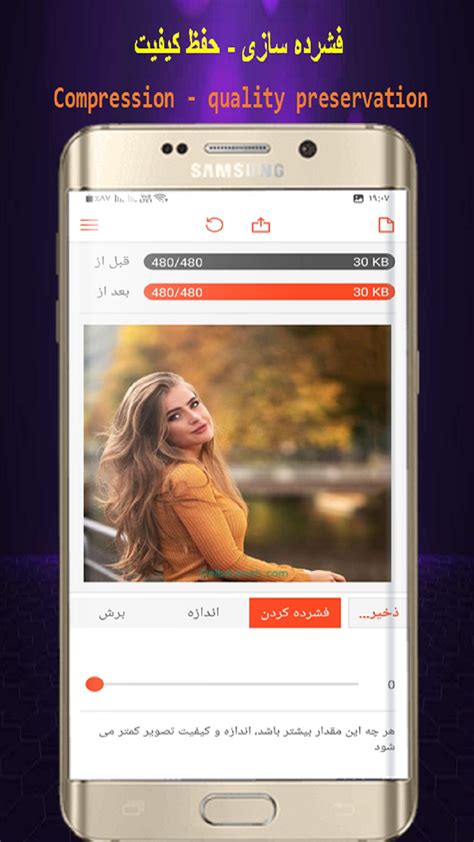 دانلود برنامه تغییر اندازه عکس فشرده ساز برای اندروید مایکت