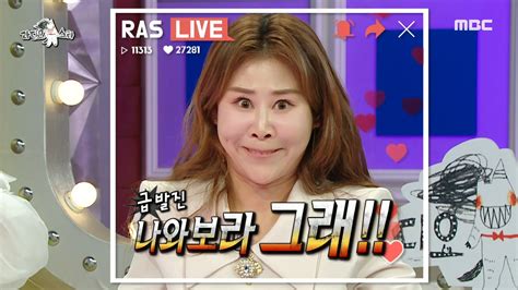 완판녀 등극한 서준맘 박세미가 라이브 커머스처럼 소개하는 라디오스타 ＂짜잔~나 ＂ Mbc 230315 방송 Zum Tv