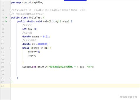 流程控制语句 Csdn博客 流程控制语句 Csdn博客