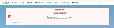 hustoj中添加初赛练习系统 hustoj csp初赛 csdn博客