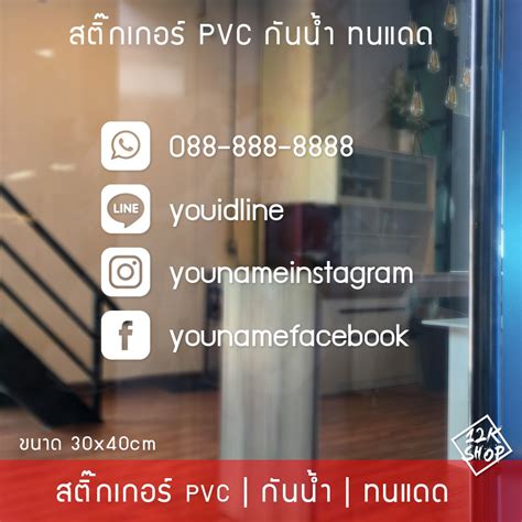 สติ๊กเกอร์ติดกระจก ป้ายร้านกาแฟ สติ๊กเกอร์เปิดปิดร้าน ชื่อร้านค้า เบอร์โทร Id Line Facebook