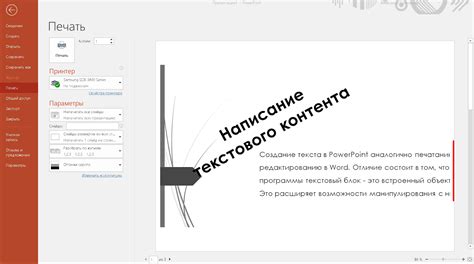 Как сделать презентацию в Powerpoint пошаговая инструкция
