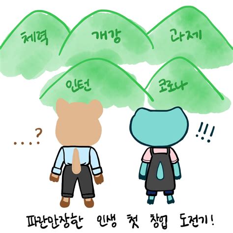 소낙 On Twitter 프롤로그 3