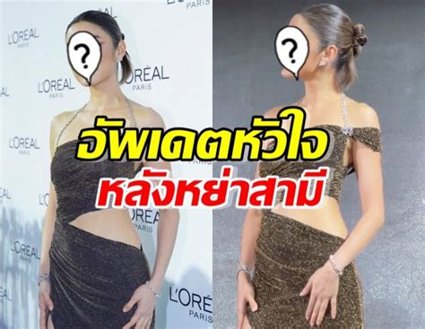 น่าจะโสดไม่นาน “ดาราสาว” หลังหย่าสามี มีรักครั้งใหม่หรือยัง…