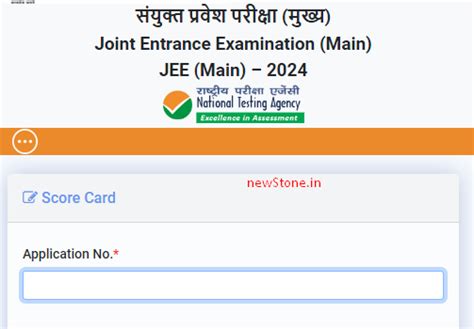 JEE Main Session Result Released Duniya