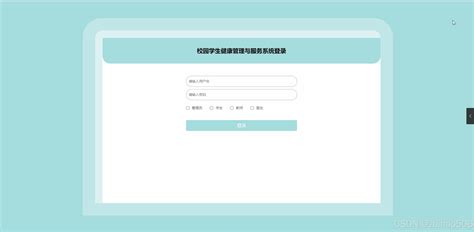 基于pythonflask框架的校园学生健康管理与服务系统（开题程序论文） 计算机毕设 Csdn博客