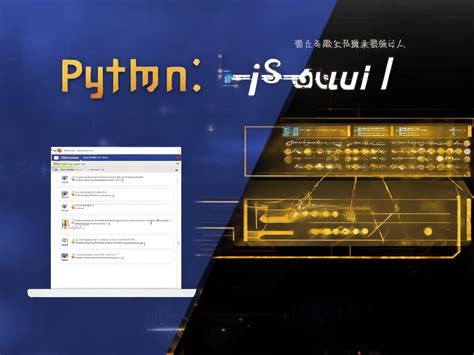 Python网络监控神器scapy库实战指南 达沃热点