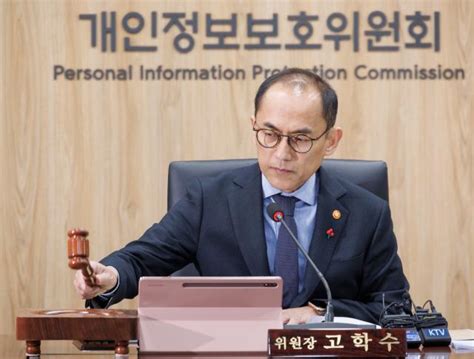 개인정보위 비정형데이터 가이드라인 개정1년 간 각 분야 전문가들과 논의 이코노믹데일리