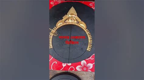 Vairalvideo গলার নতুন ডিজাইন নেকলেস Vairalvideo Youtube