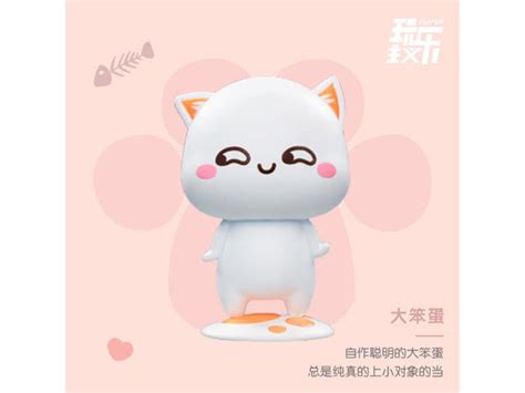 Mitao Cat – Blind Box Empire