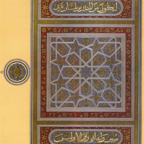 Dav 079 Pattern In Islamic Art