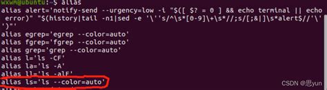 linux命令ls 显示有高亮的原因 linux ls时文件高亮 csdn博客