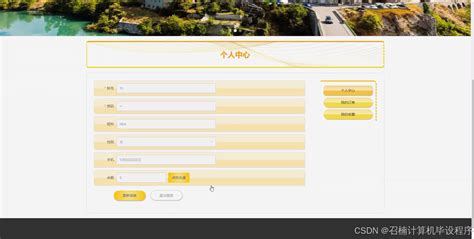Python毕设旅行社网站的设计与实现lyu7f程序论文 Csdn博客