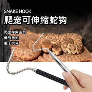 捕蛇用品抓蛇工具不锈钢蛇钩捕抓蛇器养蛇蛇勾可伸缩长68cm 阿里巴巴