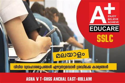 Aplus Blog Sslc കേരളപാഠാവലി അടിസ്ഥാനപാഠാവലി വിവിധ വ്യവഹാരരൂപങ്ങള്