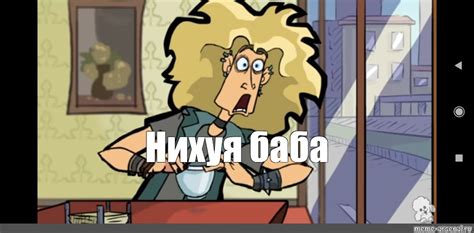 Мем Нихуя баба Все шаблоны Meme