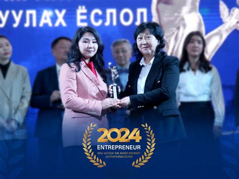 М СИ ЭС КОКА КОЛА КОМПАНИ ЭНТРЕПРЕНЁР 2024 ШАЛГАРУУЛАЛТААС “ОНЫ ШИЛДЭГ АЖ АХУЙН НЭГЖ” ШАГНАЛ