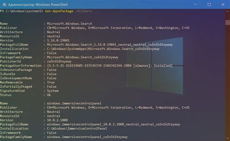 Как посмотреть Com объекты Windows 10
