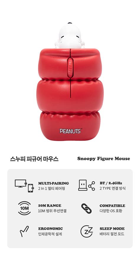 스누피 피규어 멀티 페어링 무선 마우스 감도 깊은 취향 셀렉트샵 29cm