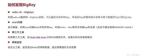 Redis 最佳实战 键值设计、批处理优化、服务端优化、集群最佳实践jedis批处理 Csdn博客